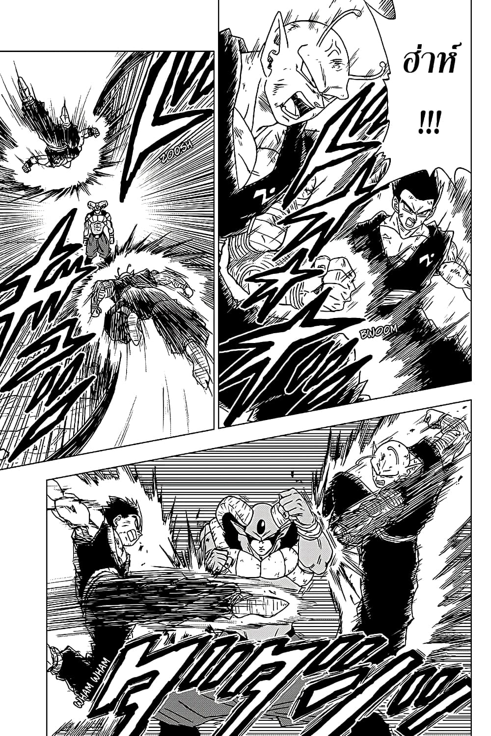 อ่าน Dragon Ball Super ตอนที่ 62 เข้าตาจน TH แปลไทย - Niceoppai