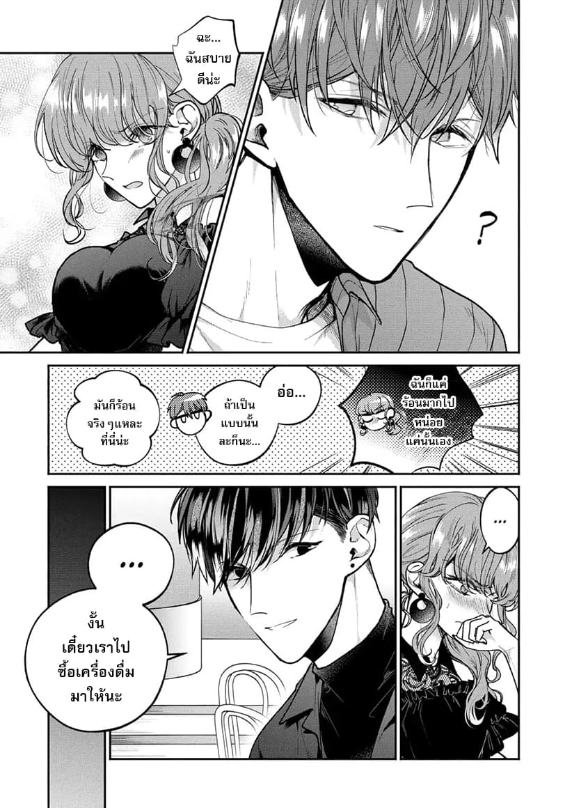 อ่าน Dear Sa-chan ตอนที่ 7 การตระหนักถึงสิ่งที่ไม่รู้ TH แปลไทย - Niceoppai