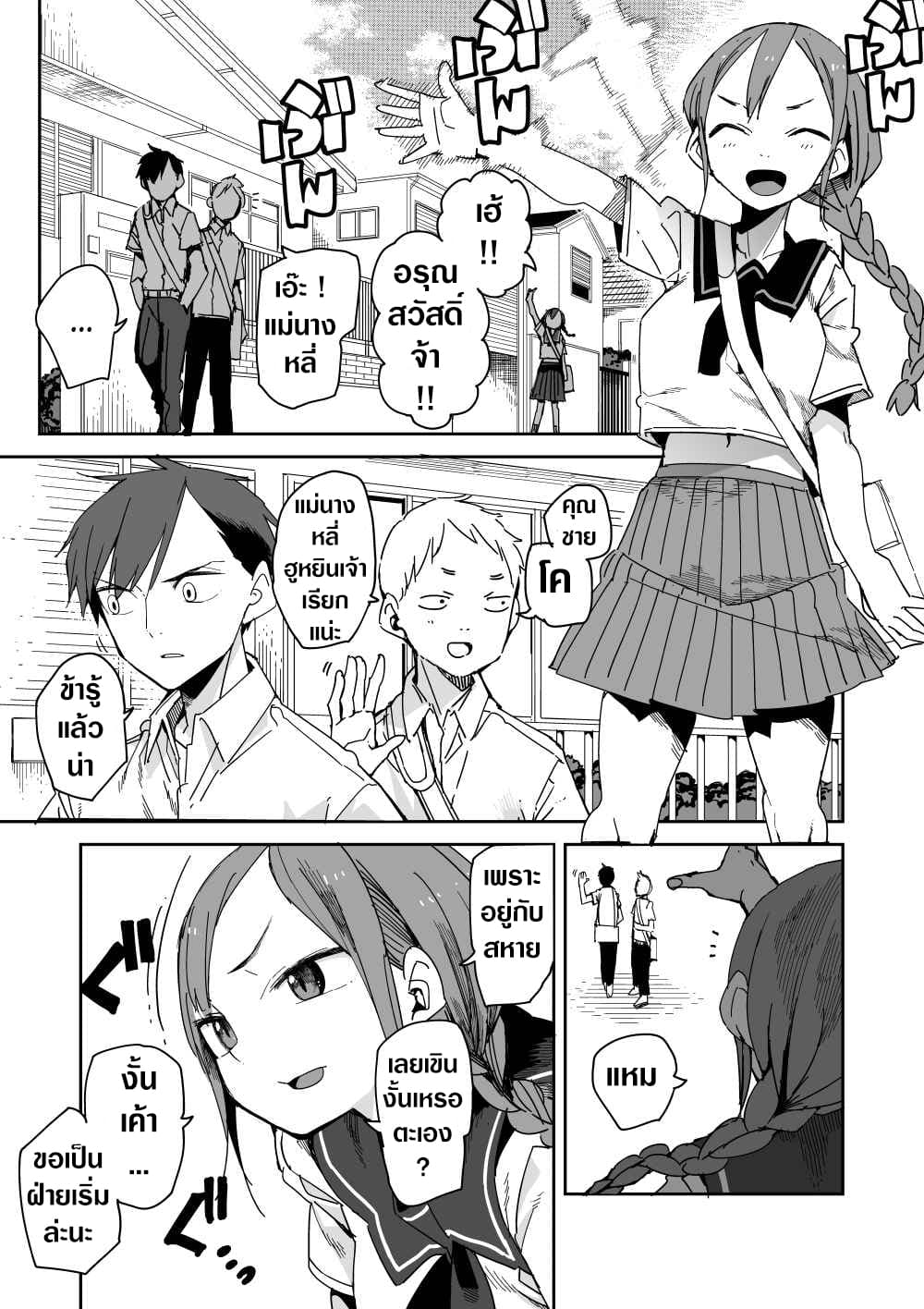 อ่าน Morning Routine of Couples in Action Manga ตอนที่ 1 One Shot n TH ...