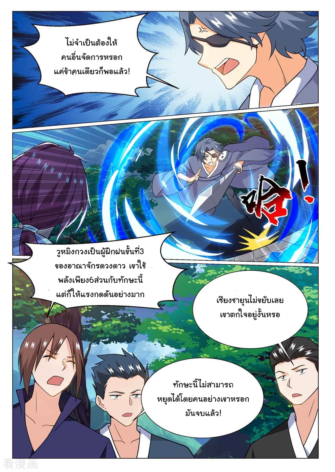 อ่าน I'm An Overlord ตอนที่ 76 76 TH แปลไทย - Niceoppai