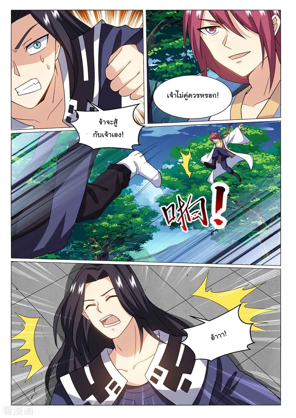 อ่าน I'm An Overlord ตอนที่ 76 76 TH แปลไทย - Niceoppai