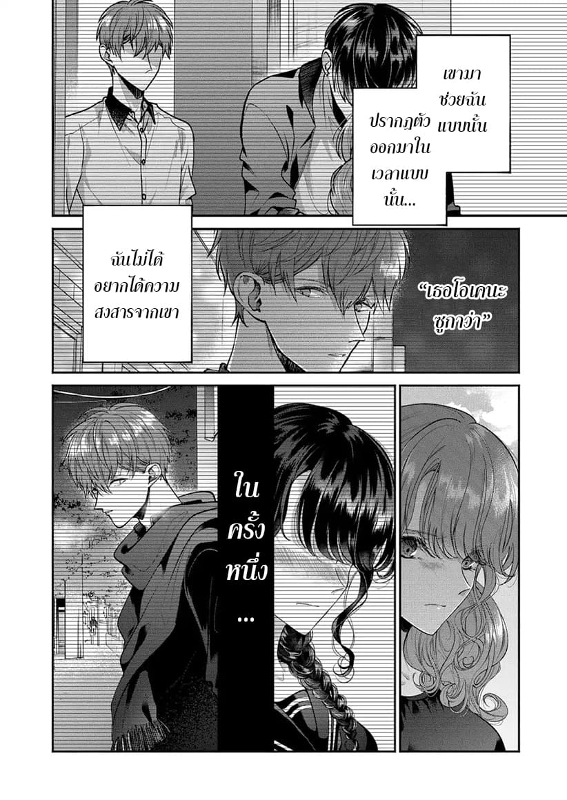 อ่าน Dear Sa-chan ตอนที่ 8 เปิดเผยและถอนรากถอนโคลน TH แปลไทย - Niceoppai