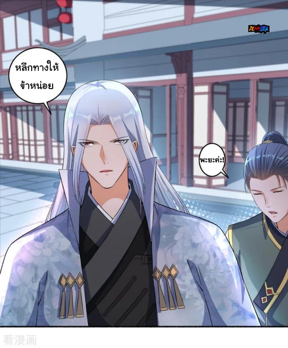 อ่าน The Peerless Concubine ตอนที่ 56 56 TH แปลไทย - Niceoppai