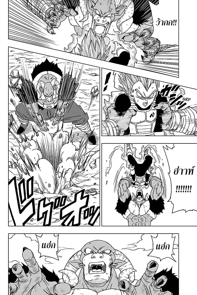 อ่าน Dragon Ball Super ตอนที่ 61 เบจิต้ากำเนิดใหม่ TH แปลไทย - Niceoppai