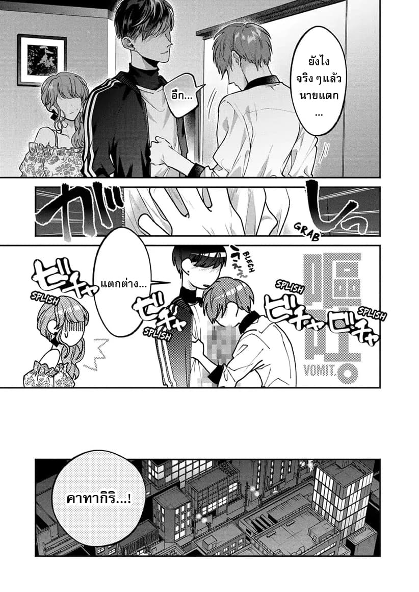 อ่าน Dear Sa-chan ตอนที่ 8 เปิดเผยและถอนรากถอนโคลน TH แปลไทย - Niceoppai