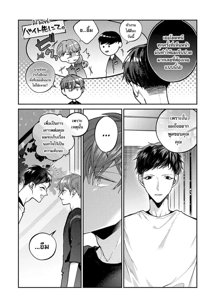อ่าน Dear Sa-chan ตอนที่ 9 ก็แค่ฉันเพียงคนเดียว n TH แปลไทย - Niceoppai