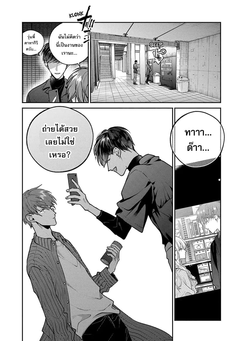 อ่าน Dear Sa-chan ตอนที่ 7 การตระหนักถึงสิ่งที่ไม่รู้ TH แปลไทย - Niceoppai