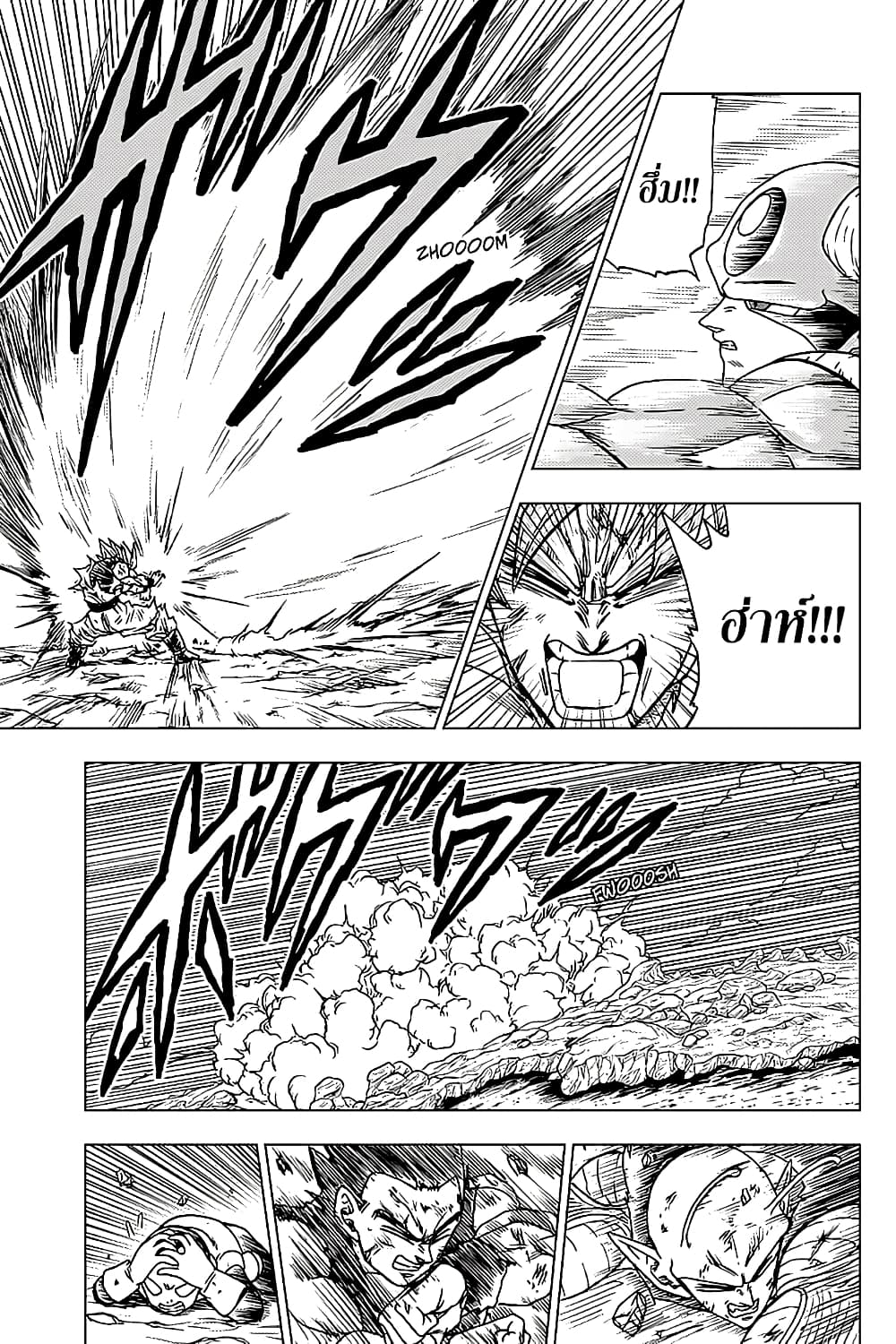 อ่าน Dragon Ball Super ตอนที่ 62 เข้าตาจน TH แปลไทย - Niceoppai