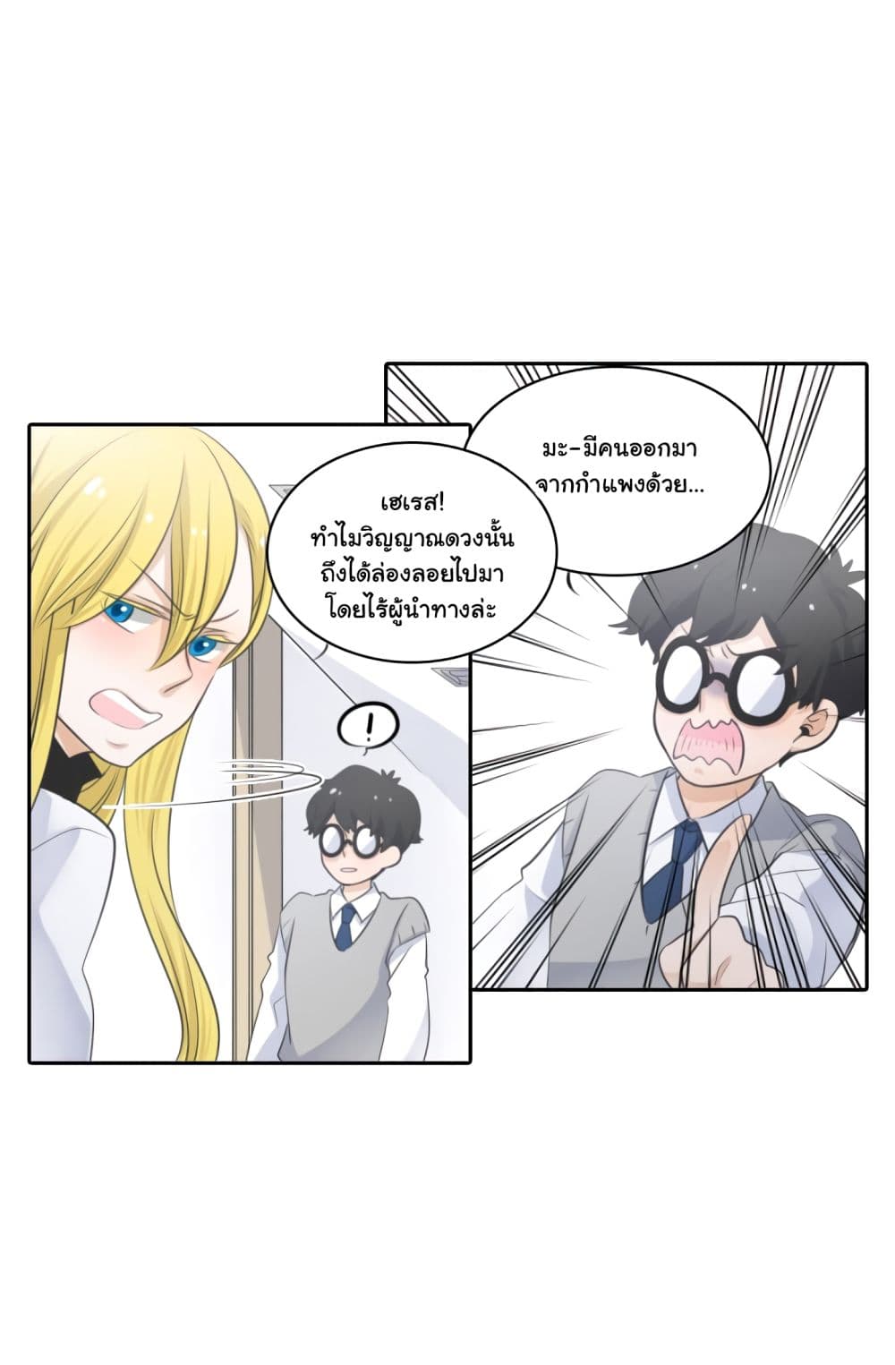 อ่าน Elqueeness ตอนที่ 2 2 TH แปลไทย - Niceoppai