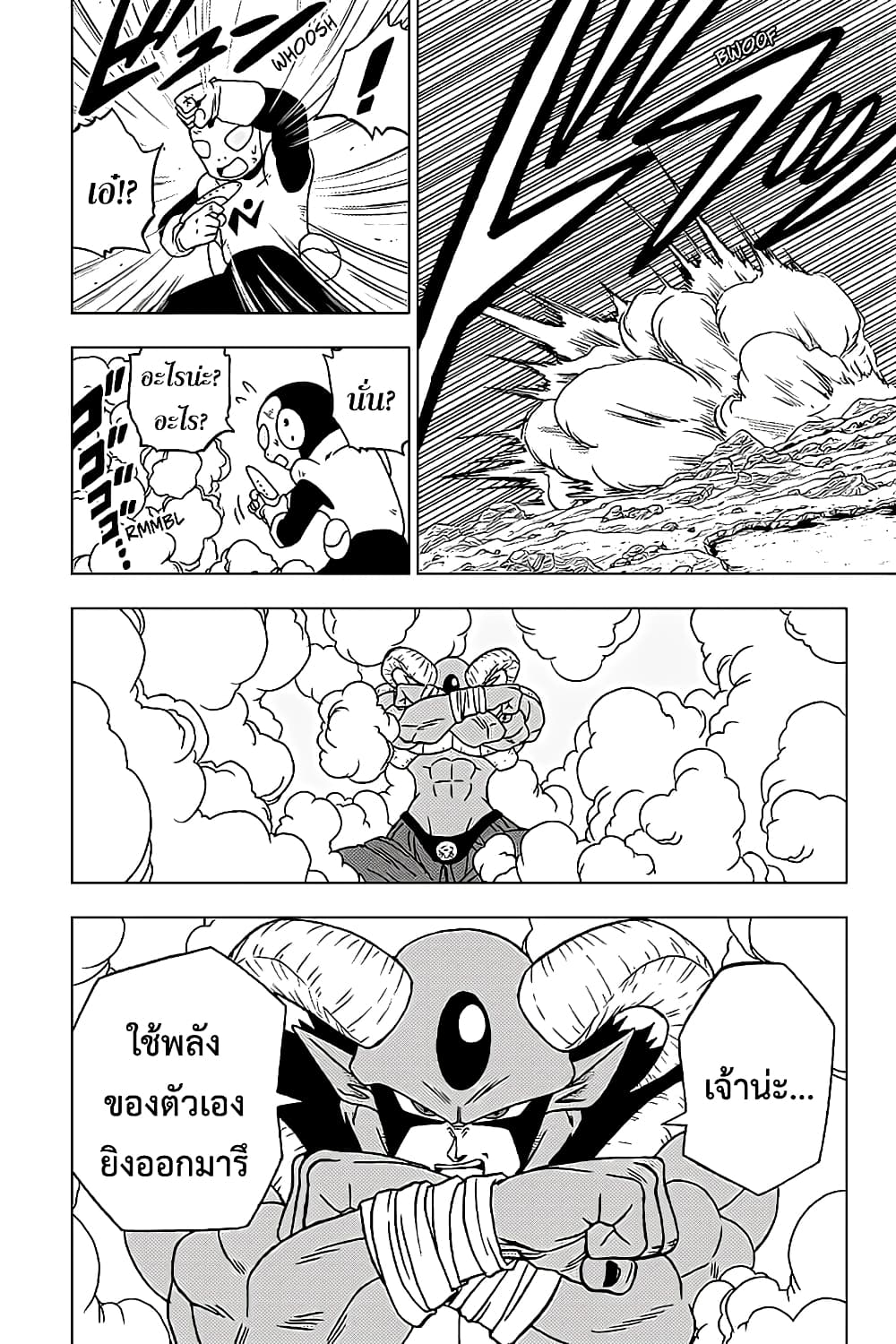 อ่าน Dragon Ball Super ตอนที่ 62 เข้าตาจน TH แปลไทย - Niceoppai