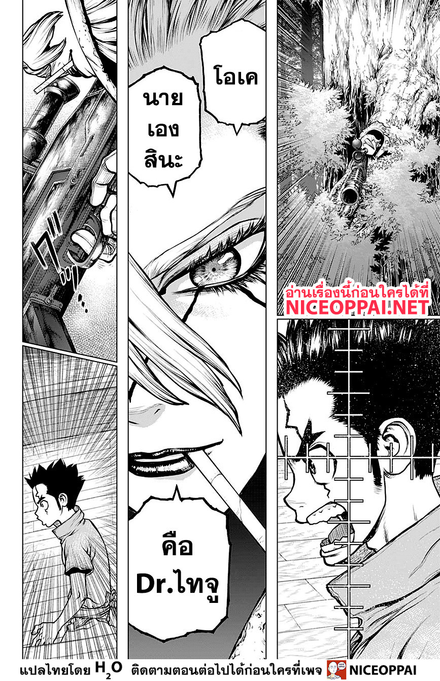 อ่าน Dr.Stone ตอนที่ 158 ใครคือนักวิทยาศาสตร์ TH แปลไทย - Niceoppai
