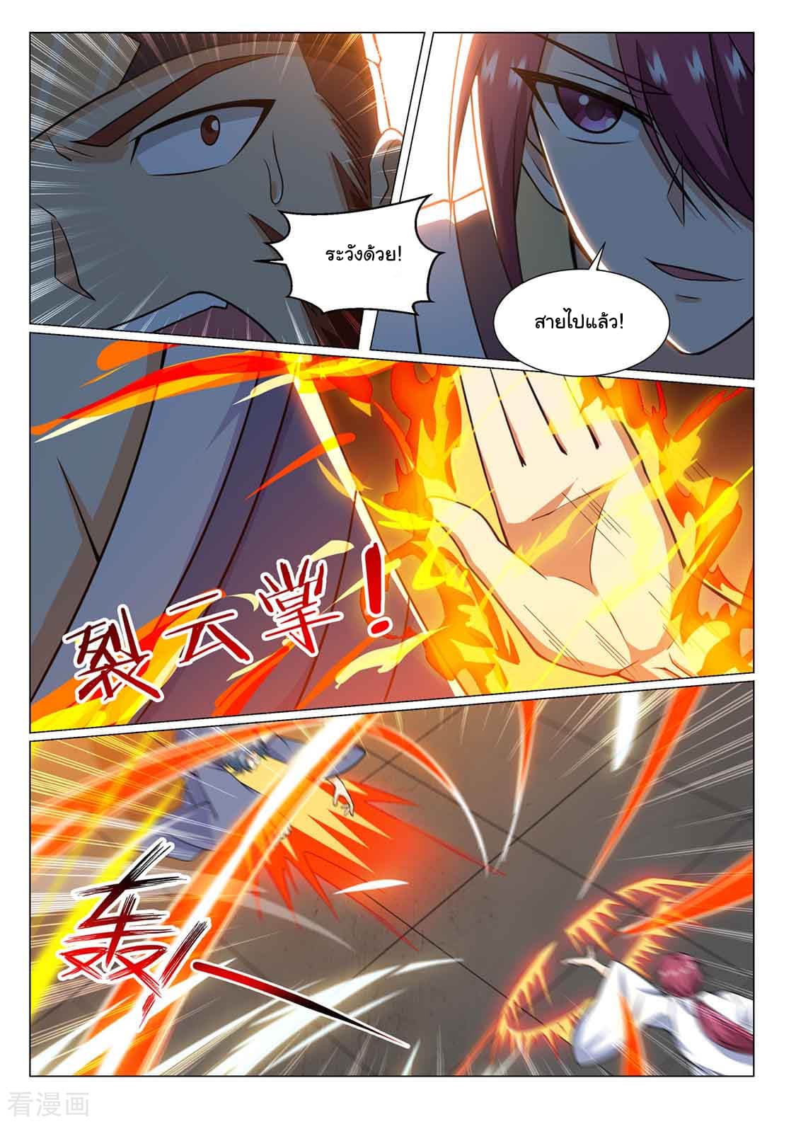 อ่าน I'm An Overlord ตอนที่ 76 76 TH แปลไทย - Niceoppai