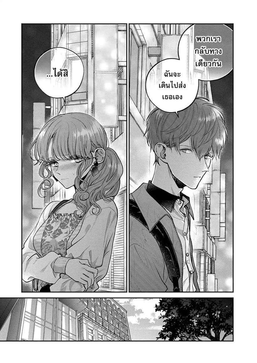 อ่าน Dear Sa-chan ตอนที่ 8 เปิดเผยและถอนรากถอนโคลน TH แปลไทย - Niceoppai