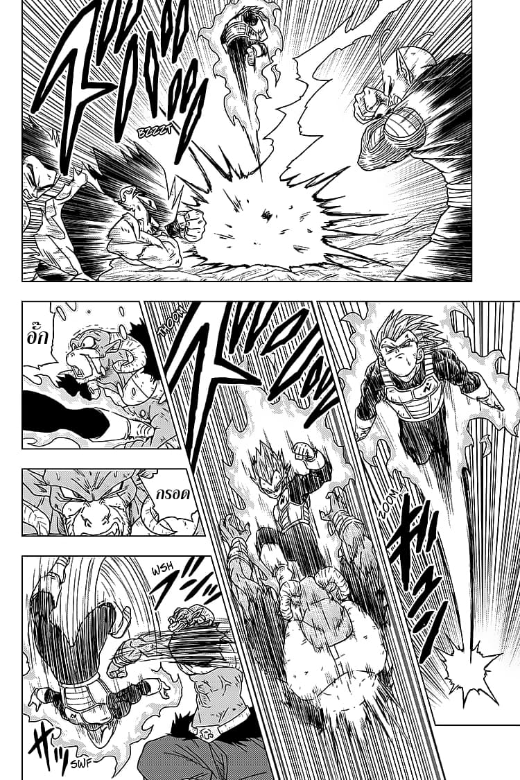 อ่าน Dragon Ball Super ตอนที่ 61 เบจิต้ากำเนิดใหม่ TH แปลไทย - Niceoppai