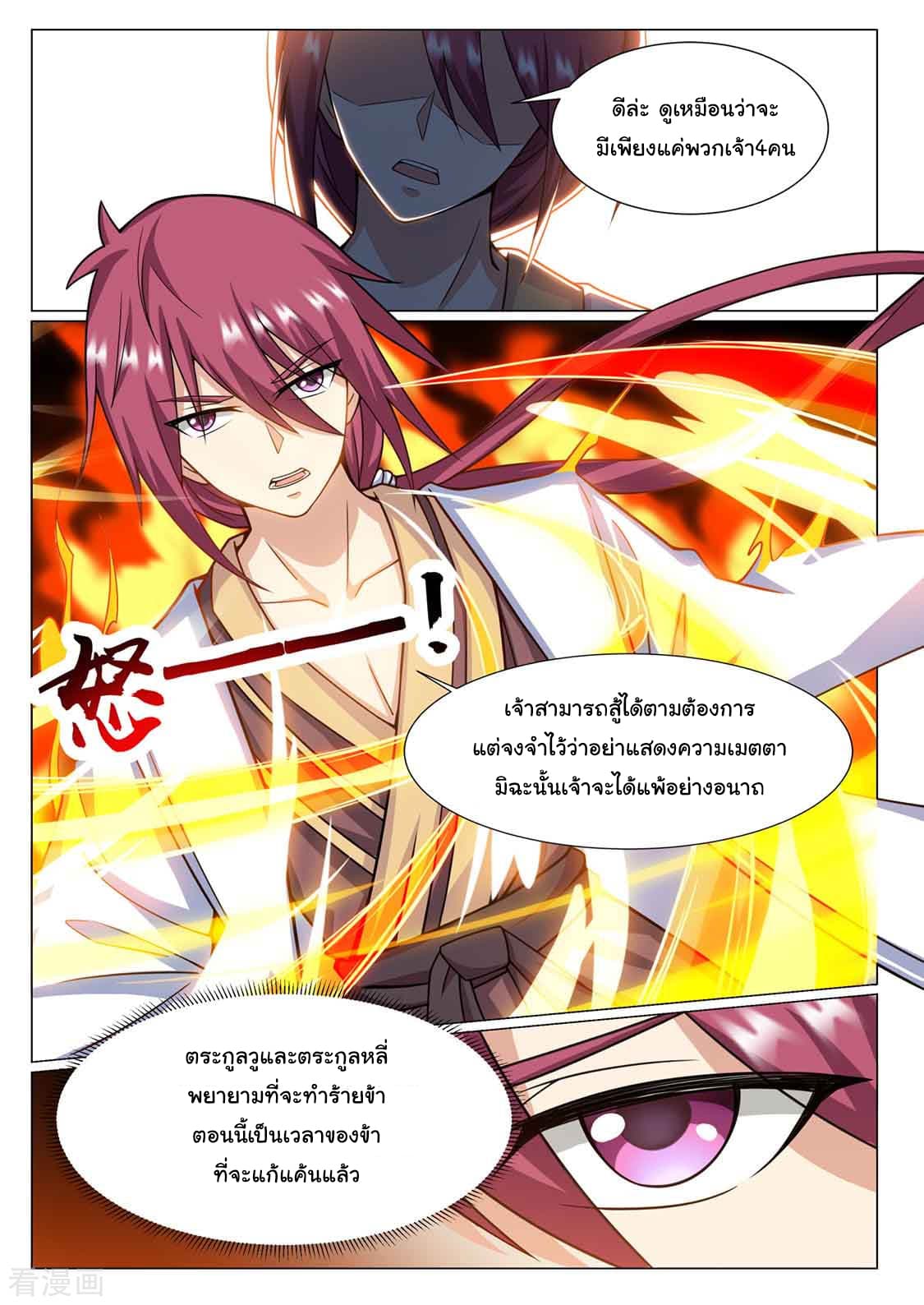 อ่าน I'm An Overlord ตอนที่ 76 76 TH แปลไทย - Niceoppai