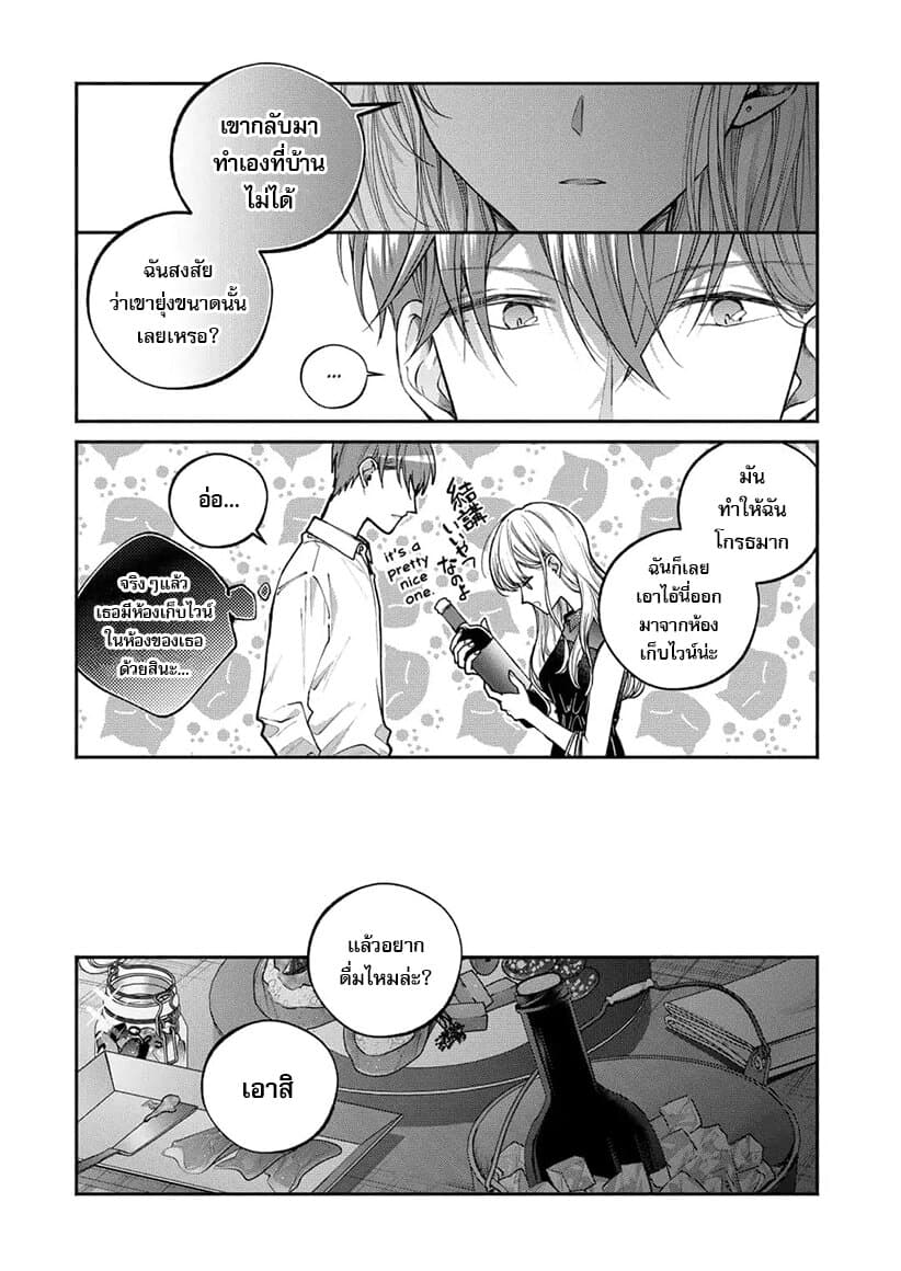 อ่าน Dear Sa-chan ตอนที่ 9 ก็แค่ฉันเพียงคนเดียว n TH แปลไทย - Niceoppai